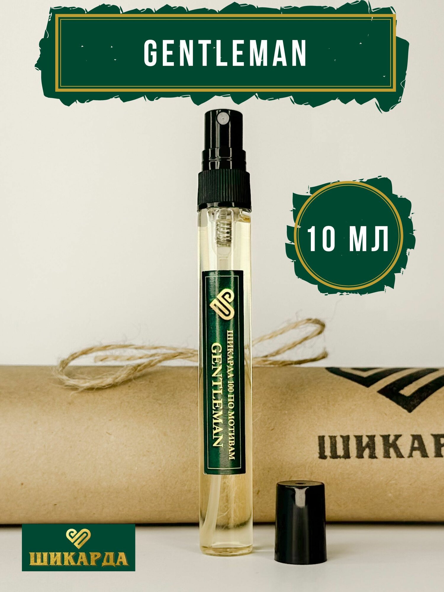 Духи Gentleman 10 мл