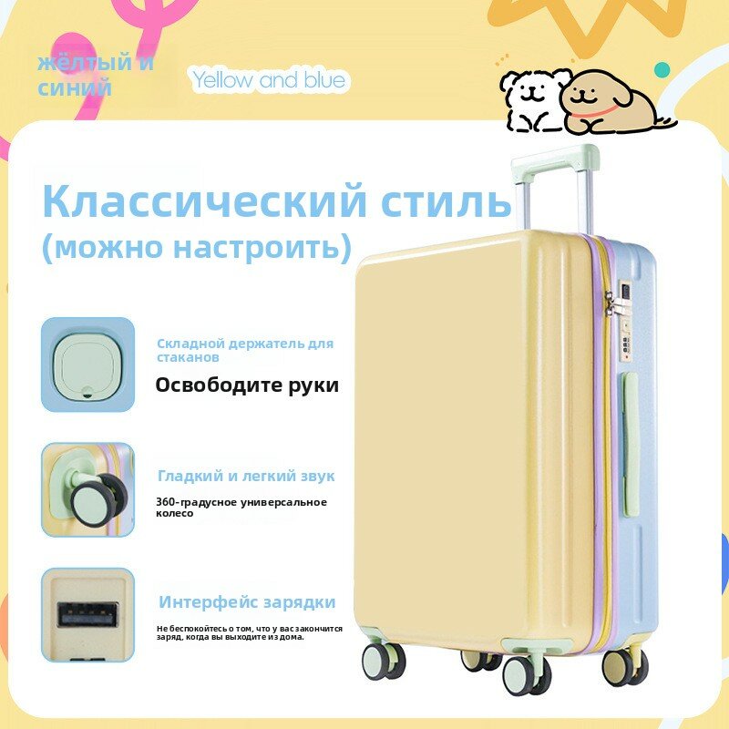 Чемодан