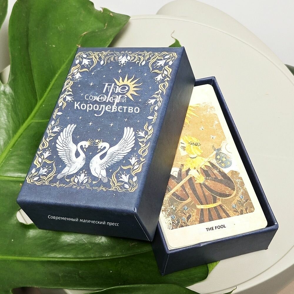 The Solar Kingdom Tarot Колода карт Таро в подарочной коробке, 78+8 шт, английский