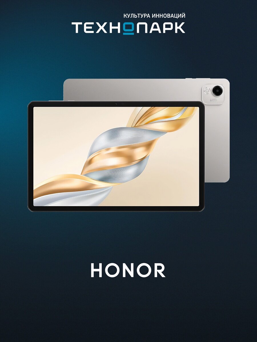 Планшет Honor Pad X9a 11.5 Wi-Fi 256 ГБ серый