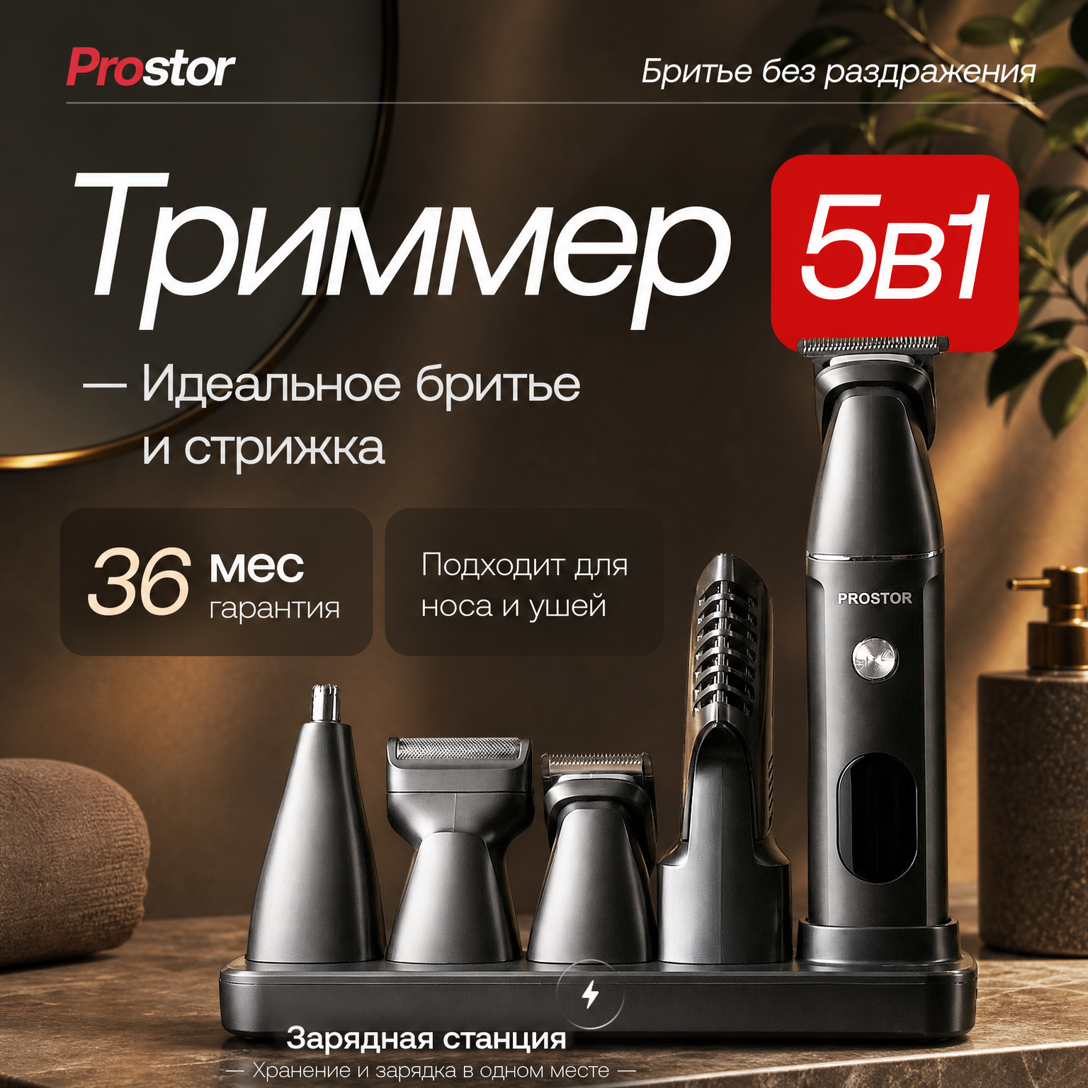 Триммер для волос, бороды, носа и ушей, 5 в 1, нержавеющая сталь с зарядной станцией (Цвет товара: (black) черный)