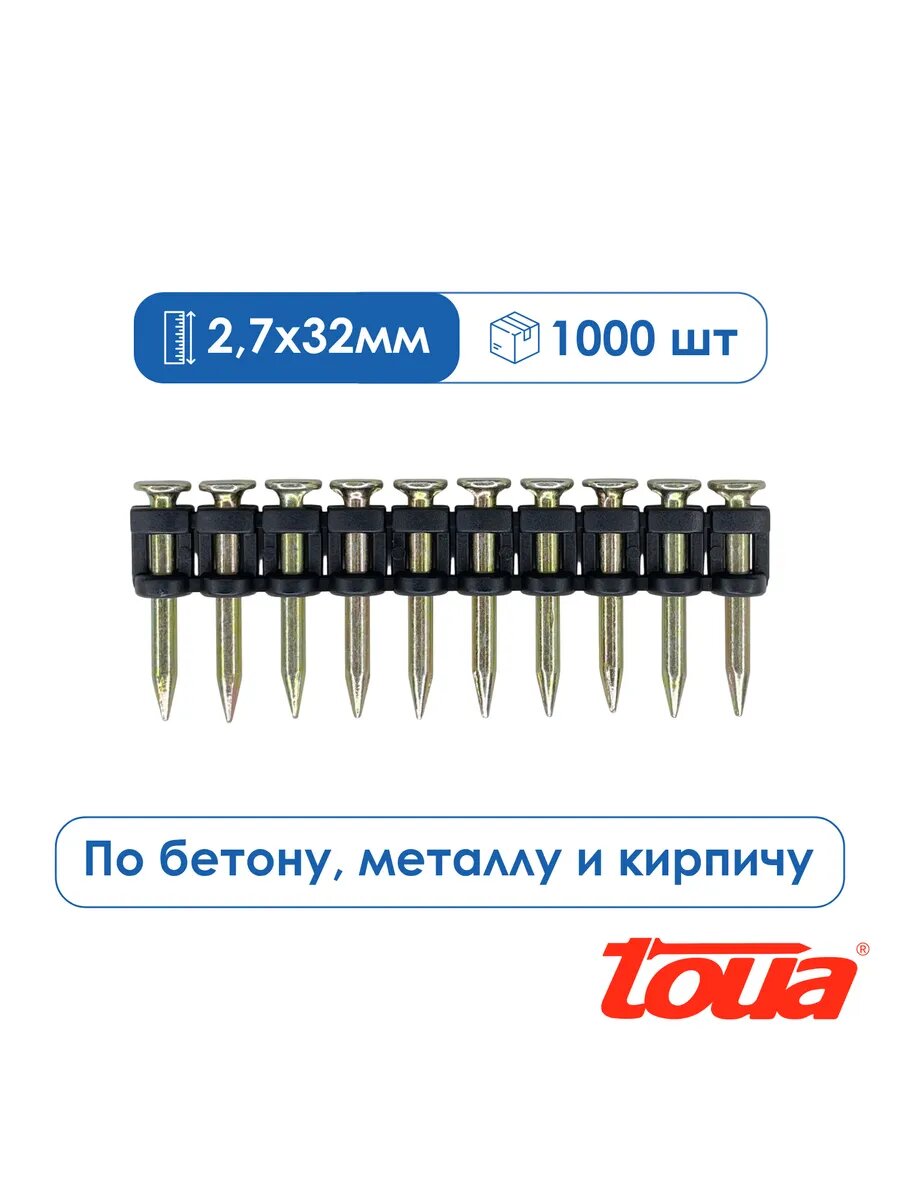 Гвозди по бетону CN EG bullet point 2,7х32 мм (1000 шт)