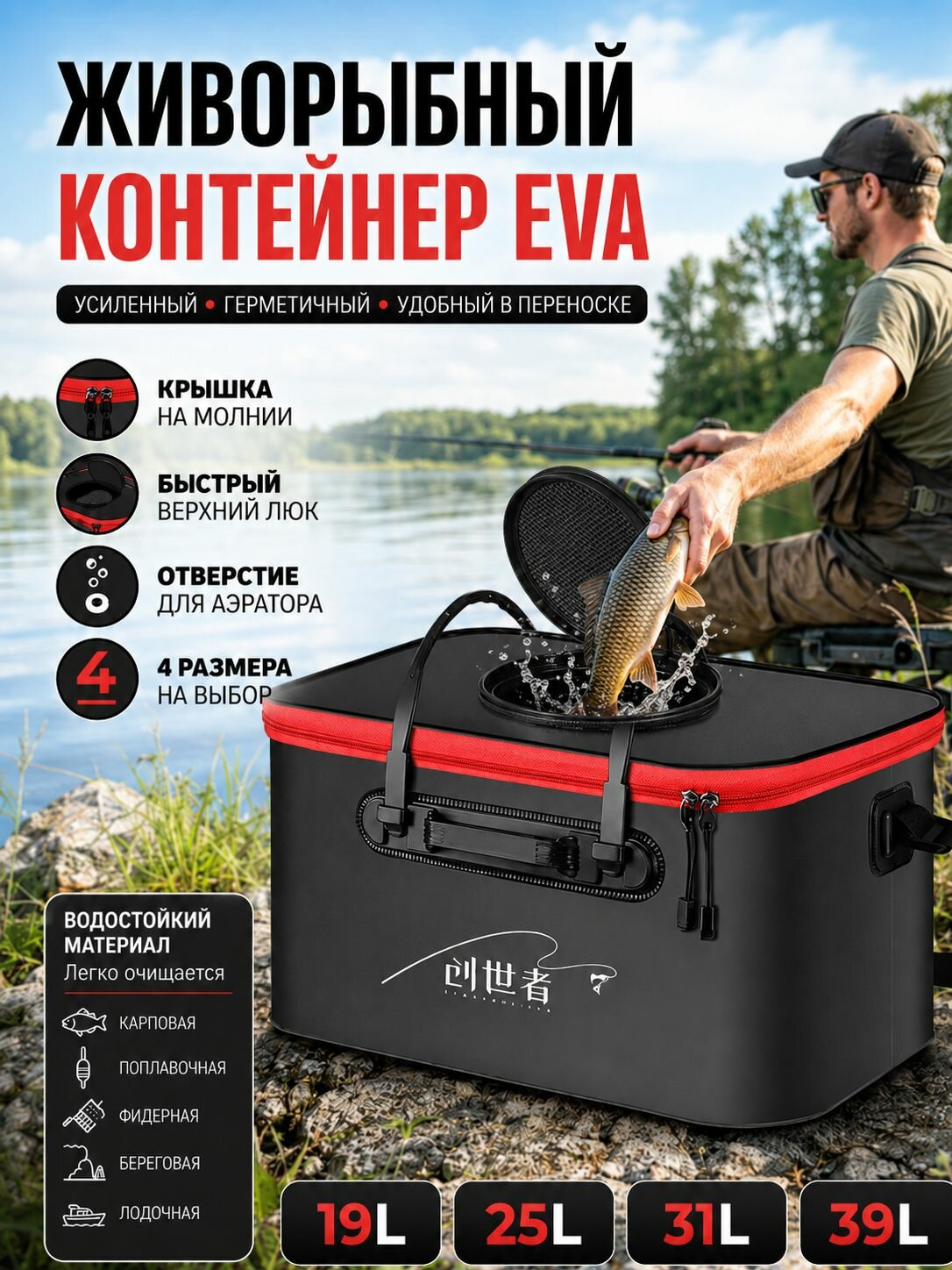 Герметичный контейнер для живой рыбы EVA с отверстием для аэратора, переносное ведро для рыбалки и кемпинга