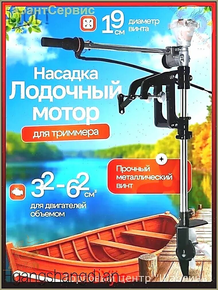 Набор для ремонта лодок