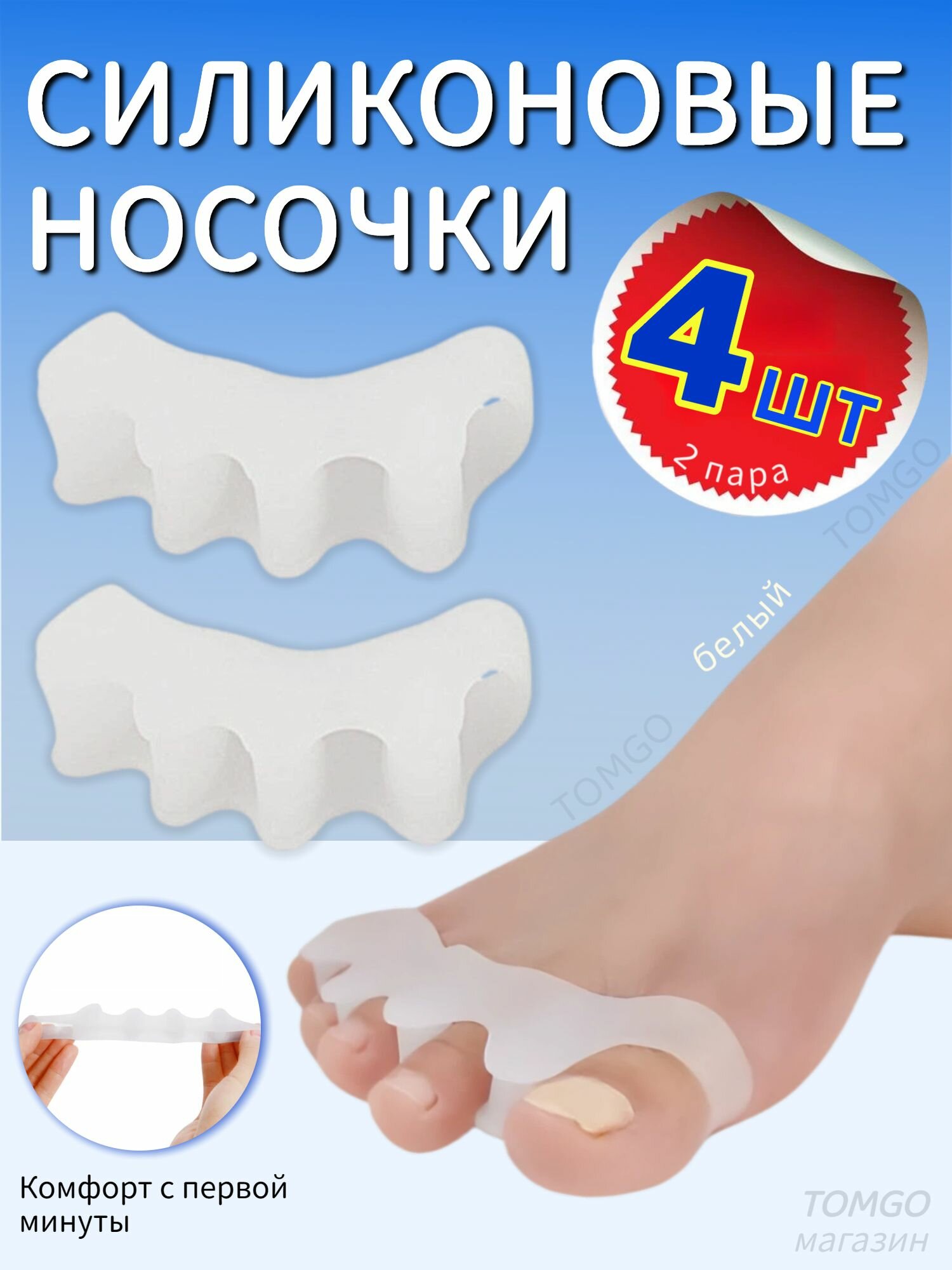 Вкладыш для обуви 4 шт вкладыши 4 штуки
