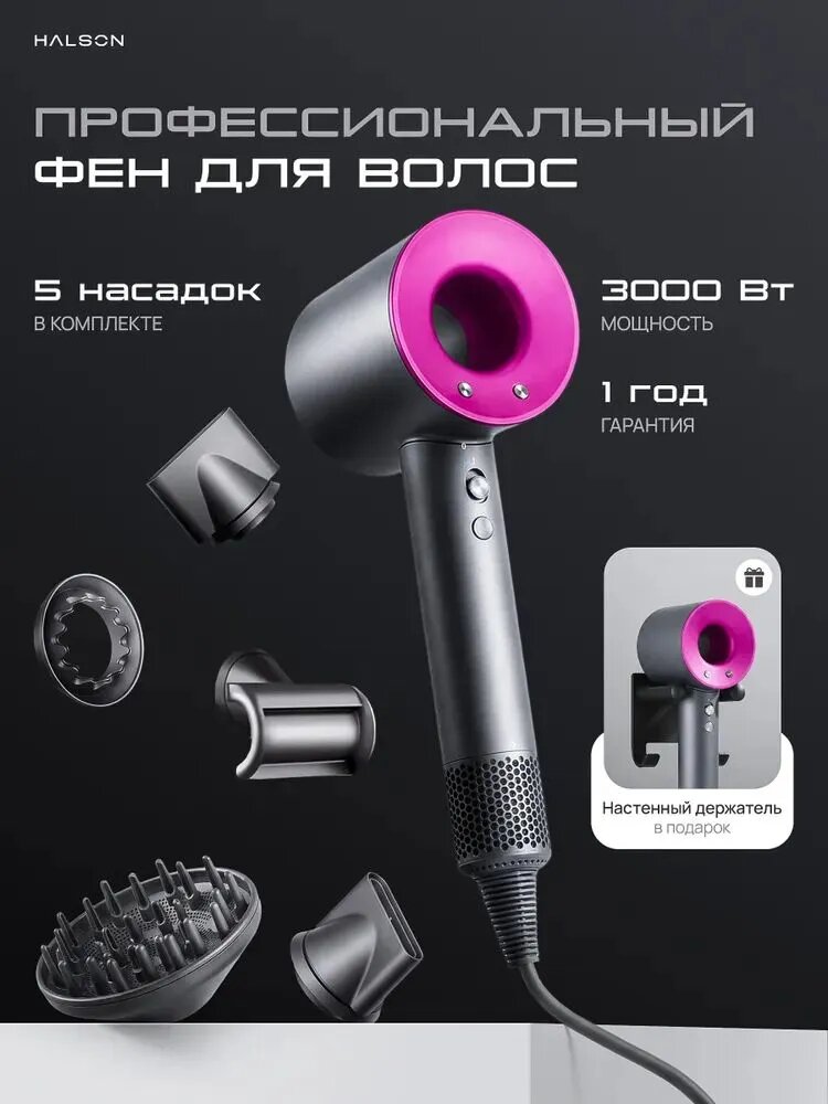 Фен для волос фен/0 3000 Вт, скоростей 3, кол-во насадок 5, белый