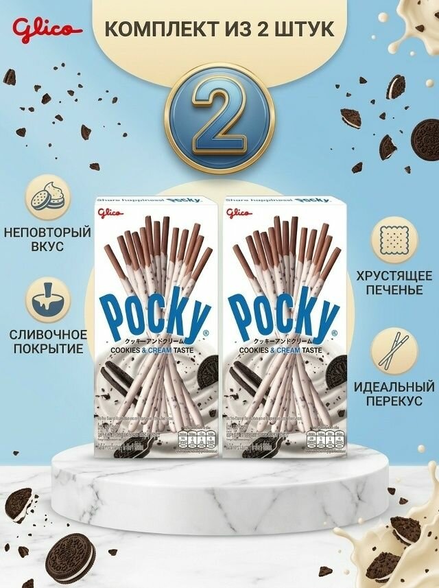 Печенье Pocky крем печенье, 20 г 2шт