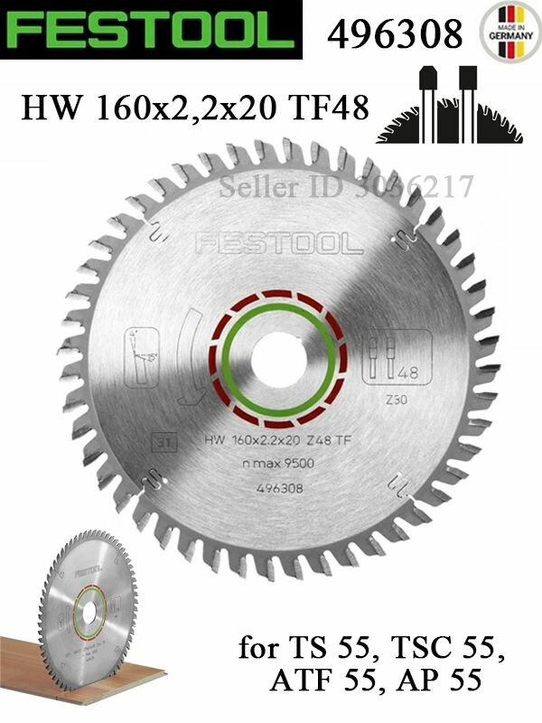 Festool Диск пильный 160 x 2.2 x 20; 48 зуб; 46Т