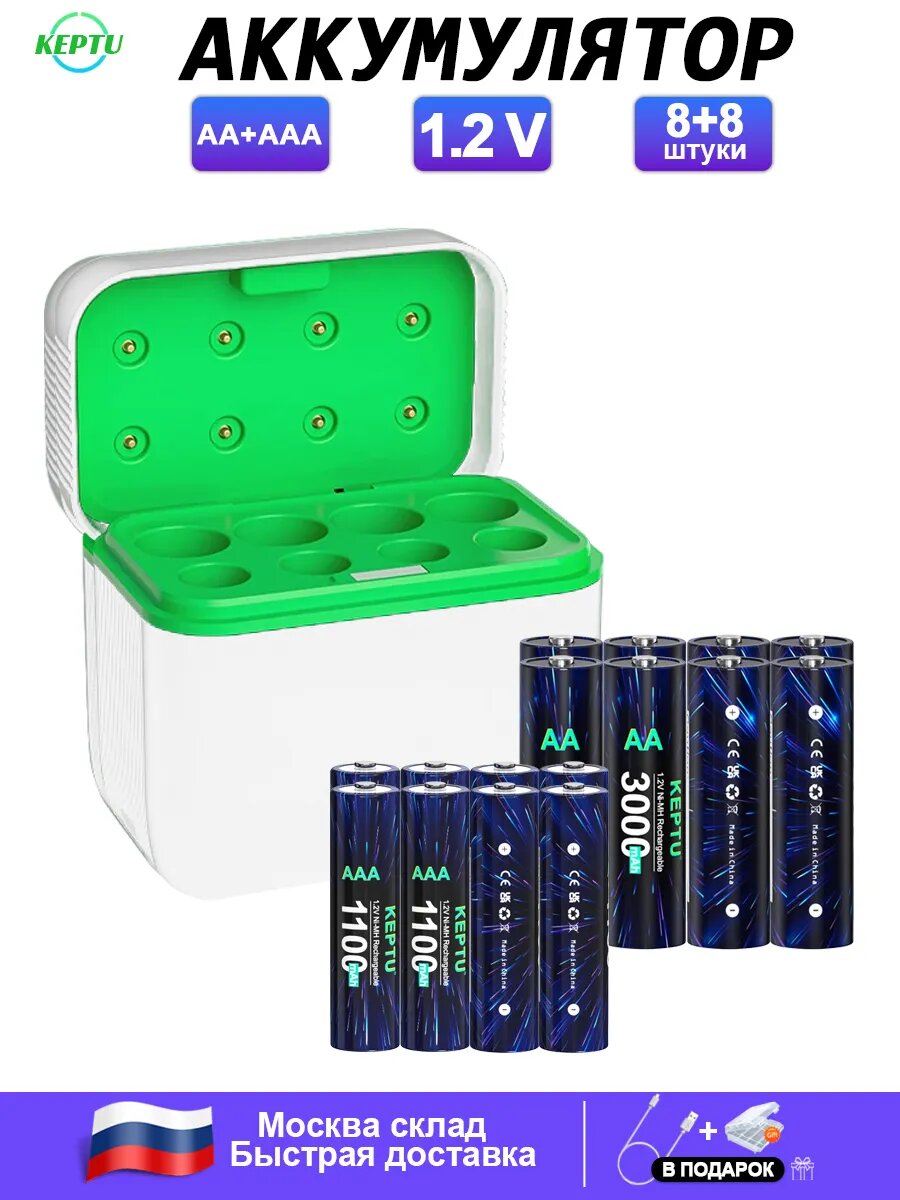 1.2v aa 3000мАч+aaa 1100мАч аккумулятор+LED зарядные устройства