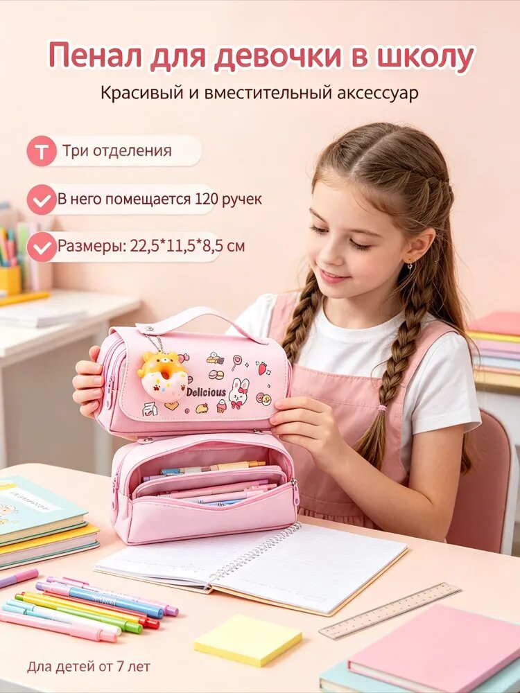 3D пенал/многофункциональный канцелярский ящик для снятия стресса, розовый