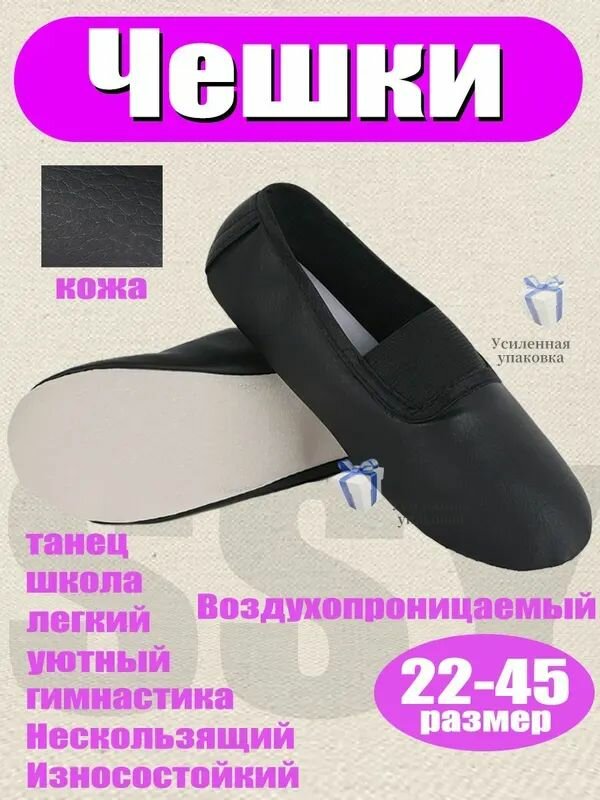 Чешки