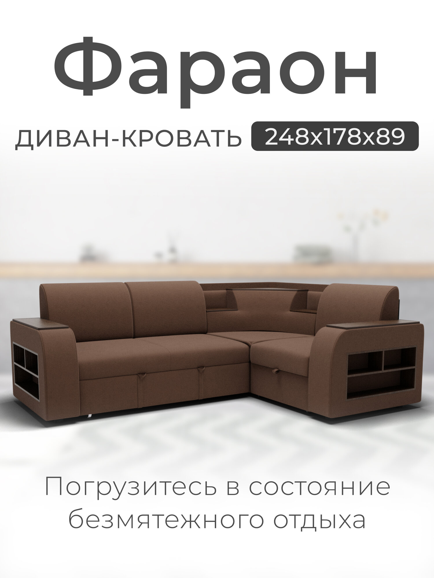 Диван кровать в стиле лофт, коричневый