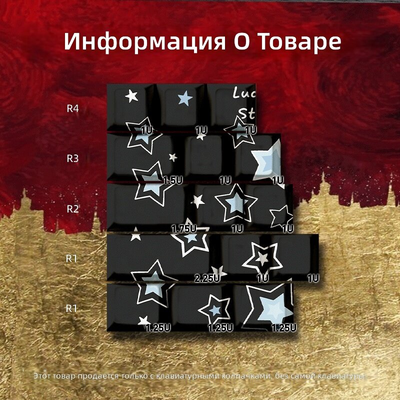 Набор механических клавиш 2D Wooting CHERRY OEM Profile, 15 клавиш, черная основа с синим звездным узором, текст "Luc" и "Sto", пятисторонняя сублимация PBT, клавиши DIY (только клавиши, клавиатура не входит)