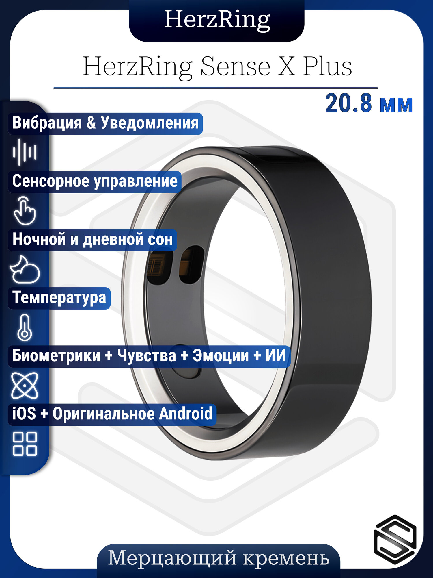 Тонкое Умное кольцо с Вибрацией, Управлением и Чувствами HerzRing Sense X+ №11