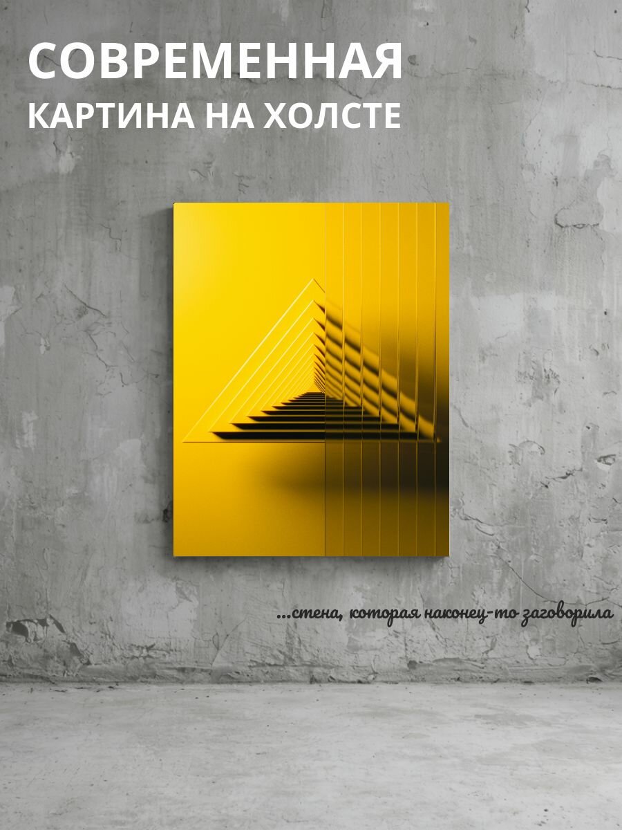 Картина на холсте Геометрическая абстракция 30x40 см