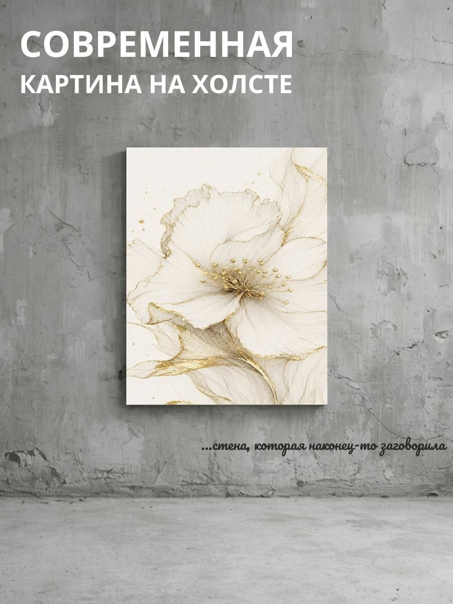 Картина на холсте Цветок 50x70 см