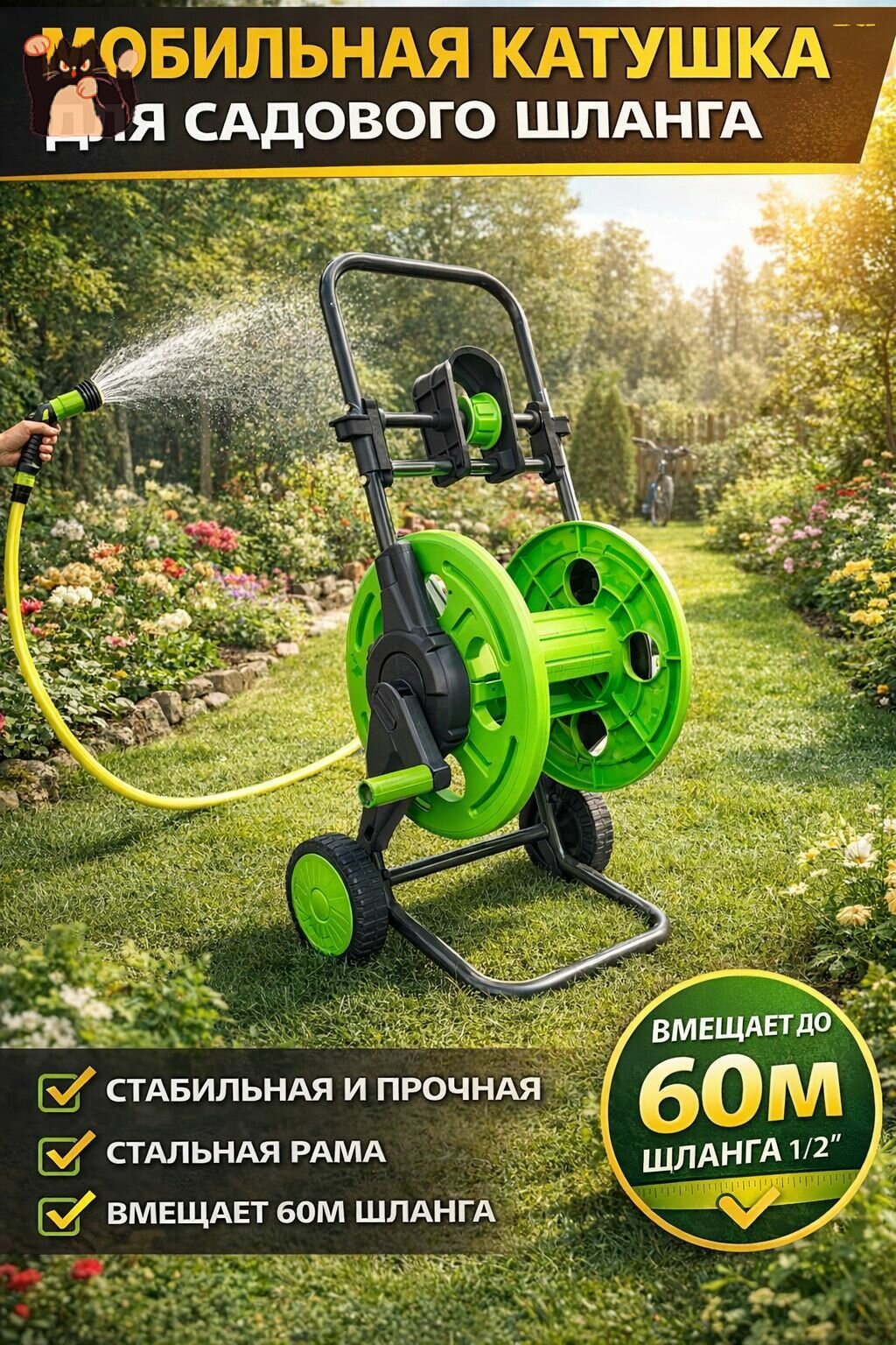 Тележка для шлангов, ABS пластик