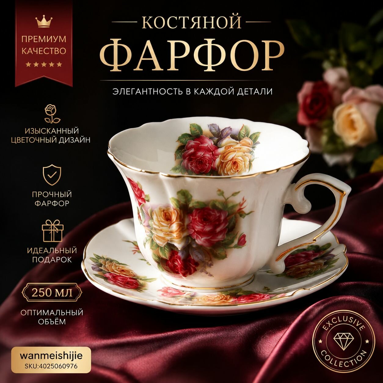 Wanmeishijie Чашка "Чайная пара "Розы старой Англии", Фарфор, Royal Albert, Великобритания, вторая половина 20 века", 200 мл, 1 шт