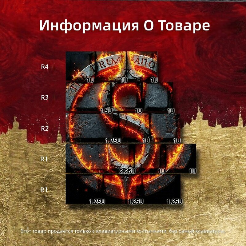 Колпачки для механической клавиатуры 2D Factory Height, 15 клавиш, с принтом пламени и текстом "THE DRAMO", из пятистороннего PBT, сублимационная печать (только кейкапы, клавиатура не входит)