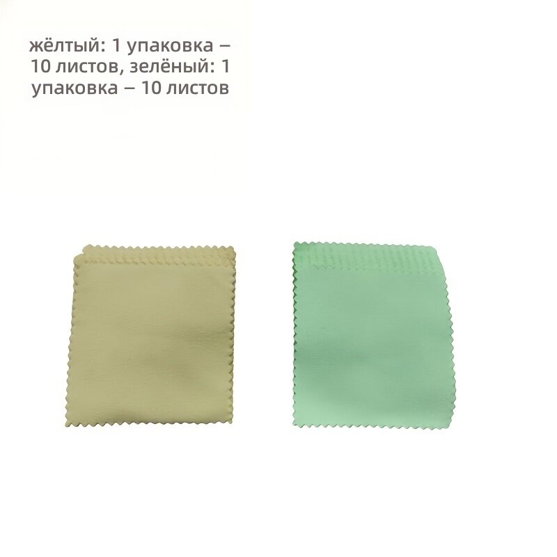 Одноразовые салфетки для чистки очков, телефонов, камер и компьютеров, 20 штук, желтые и зеленые