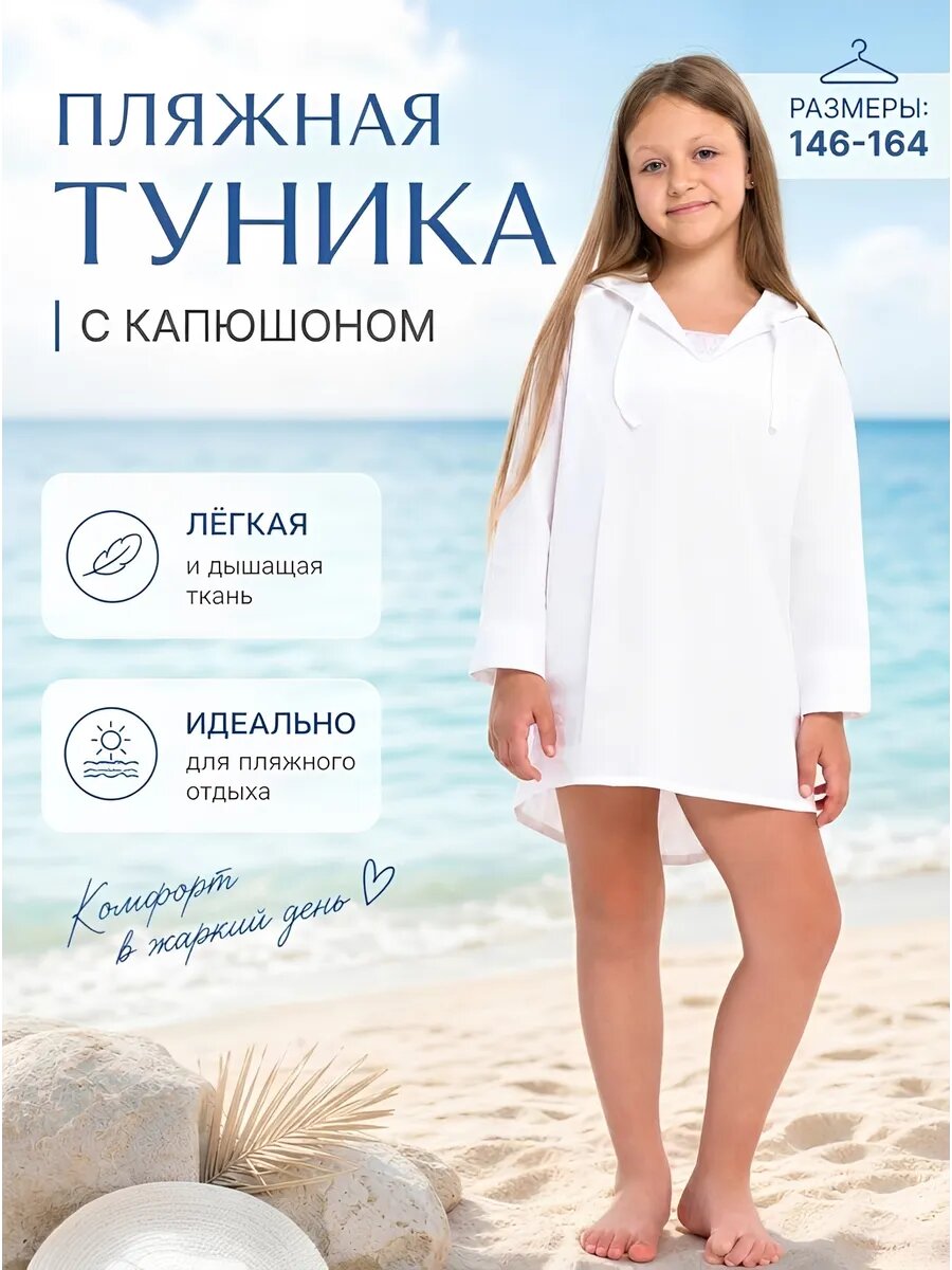 Туника