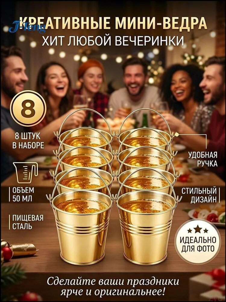 Стопка 50 мл 8 шт