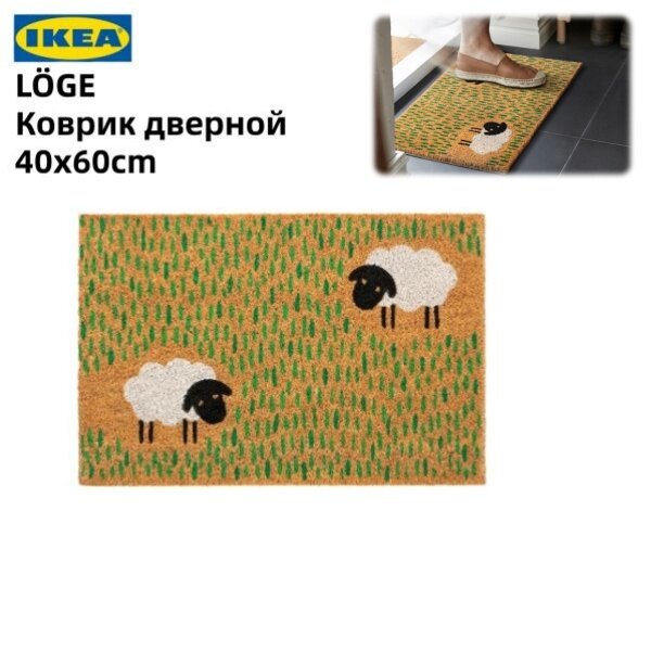 Коврик IКЕА LÖGE, разноцветный/животный узор, 40x60см