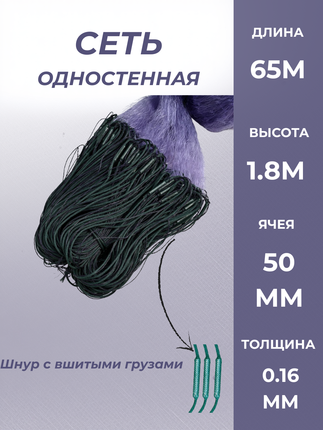 Одностенка китайская синяя прочная защитная 1.8х65 м ячея 50 мм