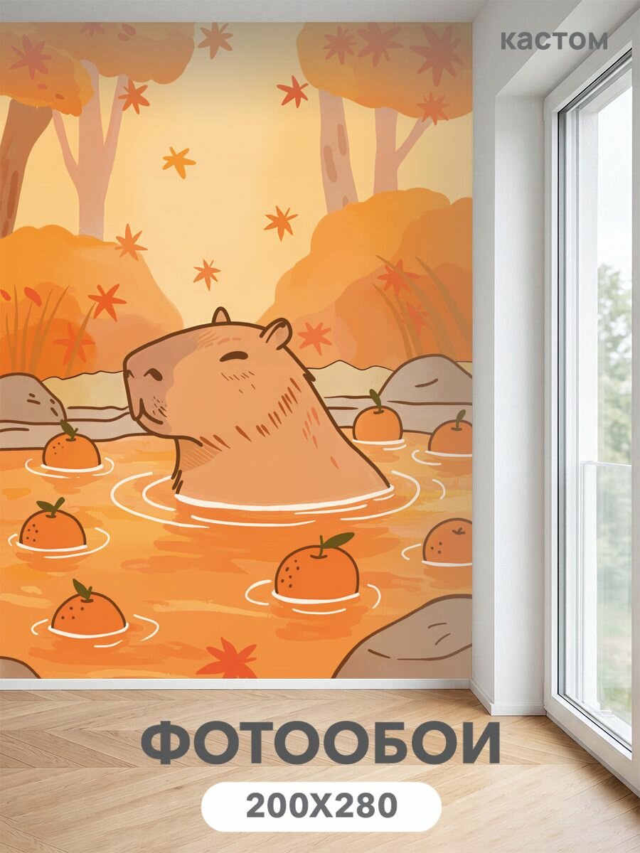 Фотообои на стену флизелиновые 3d Капибара 200х270 см