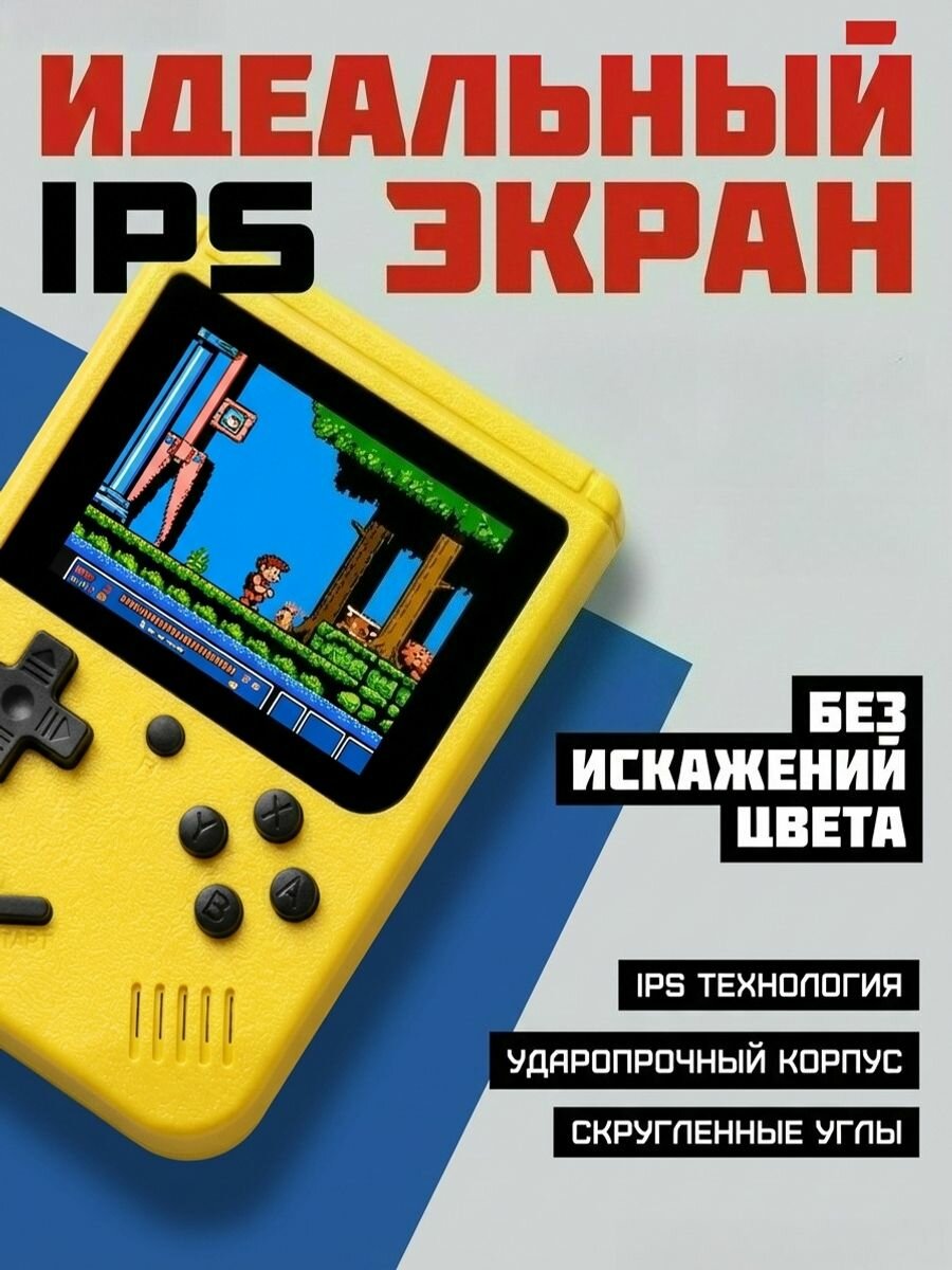 Игровая приставка/игровая приставка для телевизора SUP 400 игр жёлтый