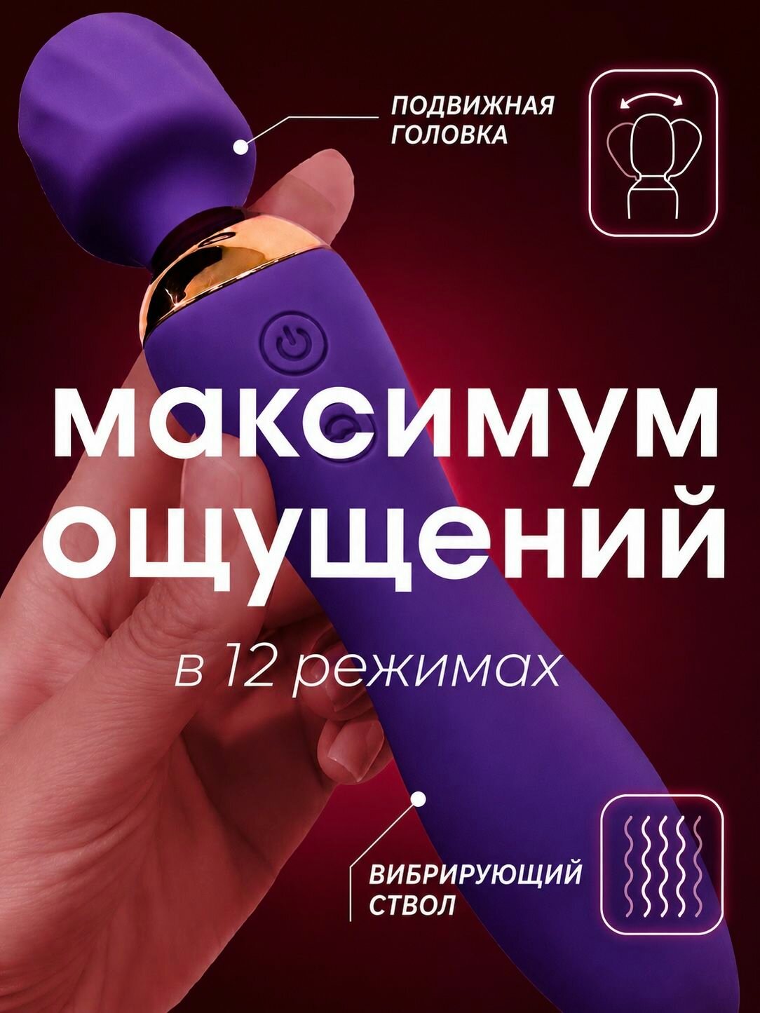 Вибратор двусторонний женский Микрофон с нагревом, мощная стимуляция,1