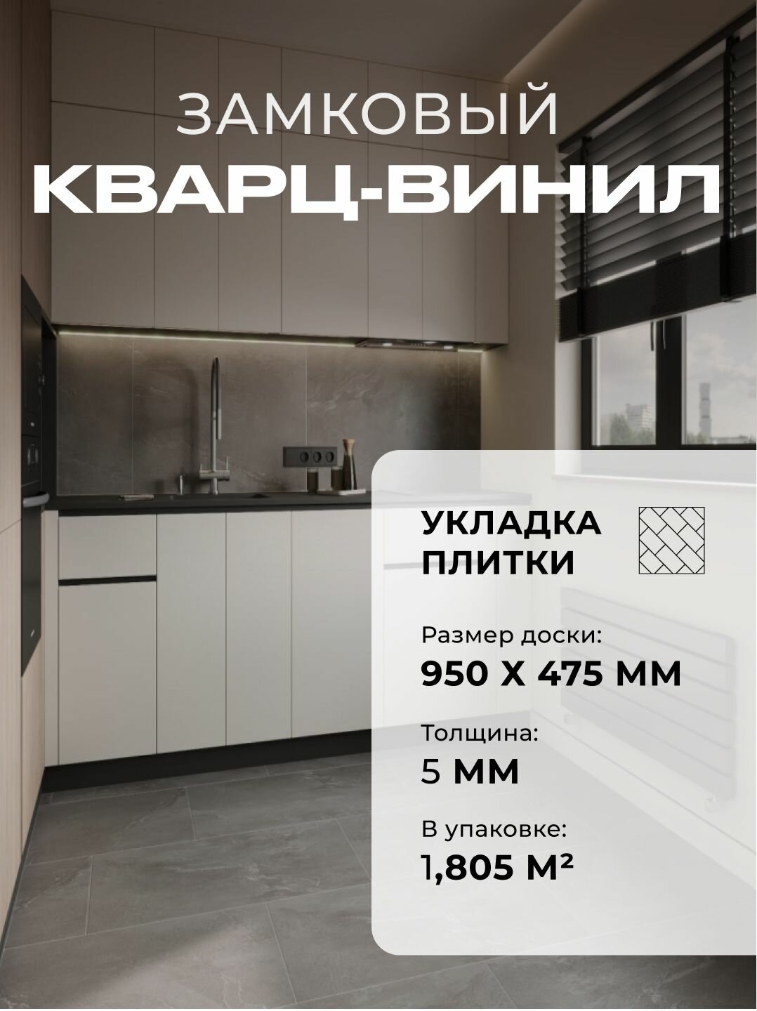 Кварц виниловый ламинат Floorwood Zarro Селт Медлент толщина 5 мм , защ. слой 0,5 мм ( 1,805 кв. м.)