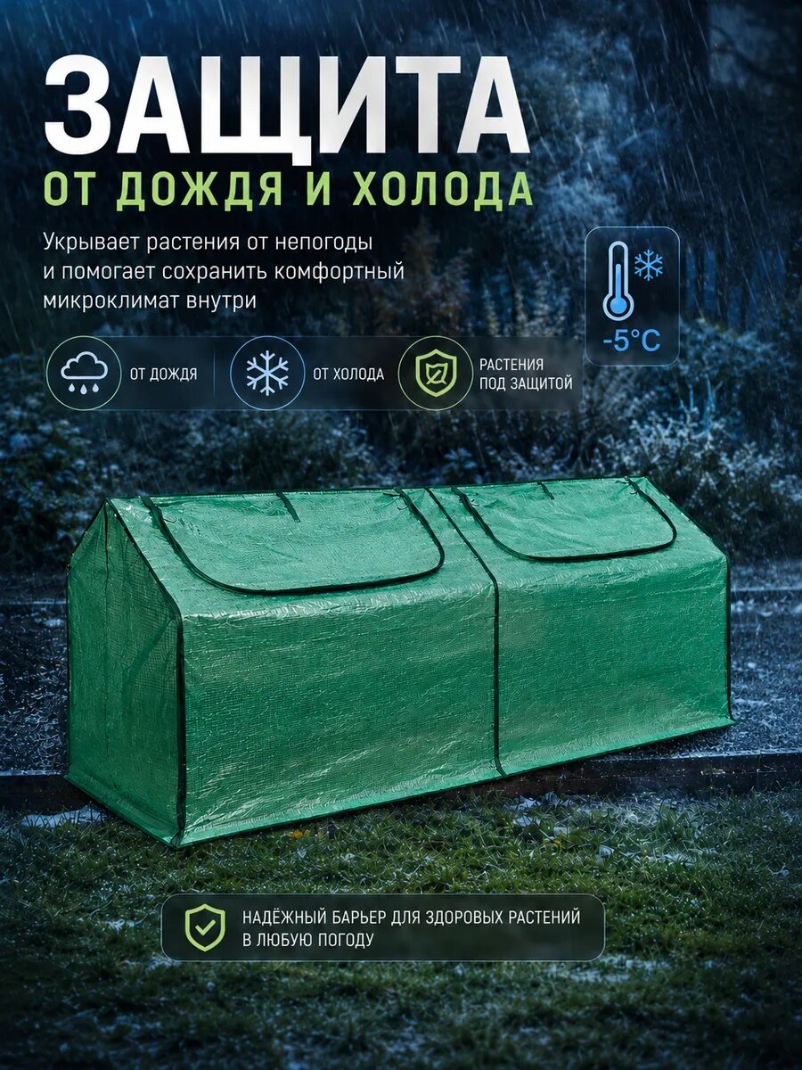 Парник садовый теплица, для рассады, огурцов, 92 x 92 х 180см, каркас из металла, покрытие ПВХ — фото 1