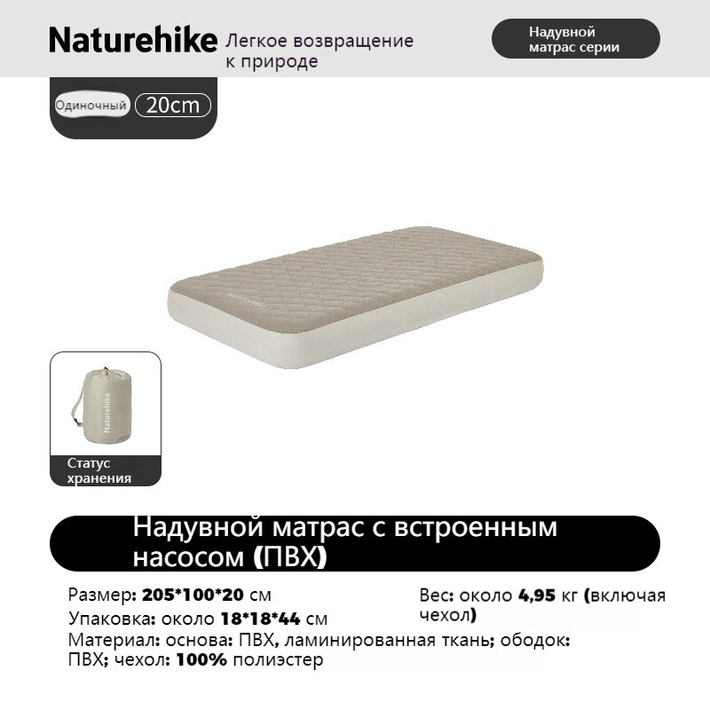 Naturehike Надувной матрас для кемпинга со встроенным насосом CNK2550WS024
