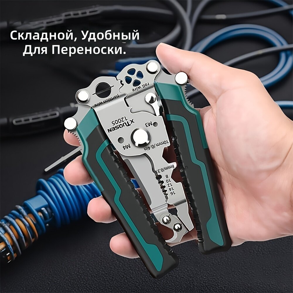 Складной многофункциональный инструмент для зачистки проводов 4-в-1: обжим, резка, отвертка, зачистка, портативный металлический набор электрика, модель Deng-001