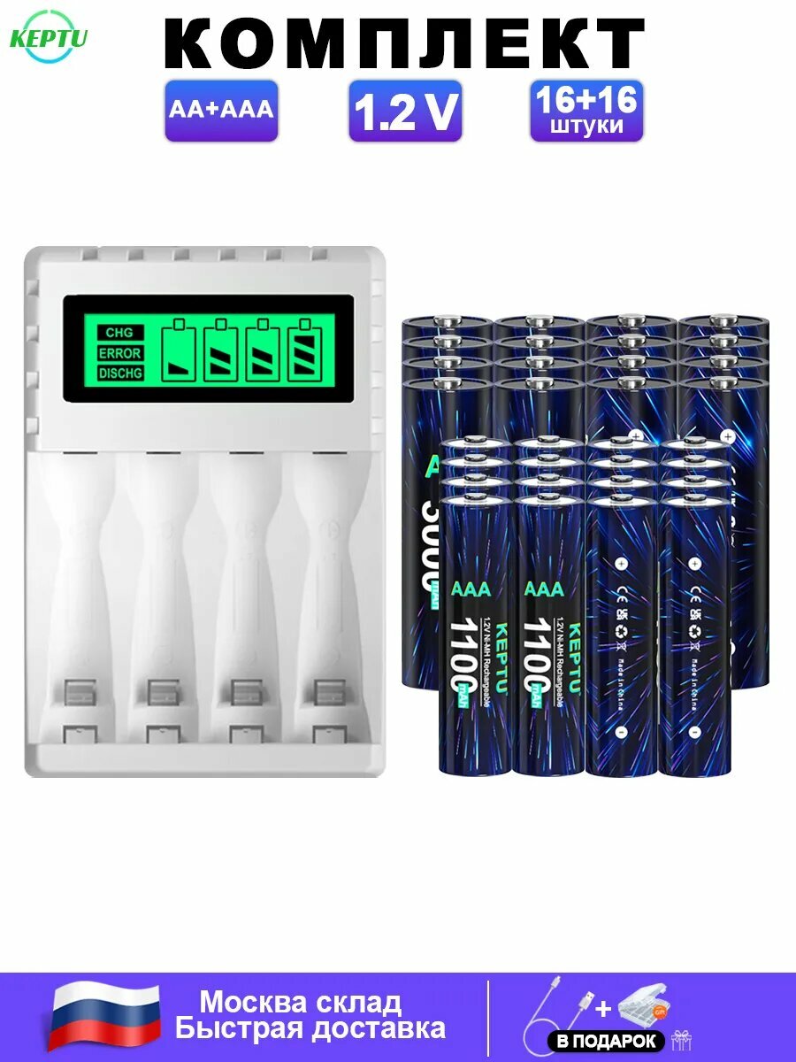 Aa+AAA аккумуляторные батарейки 1.2V Никель-металлогидрид и зарядка USB