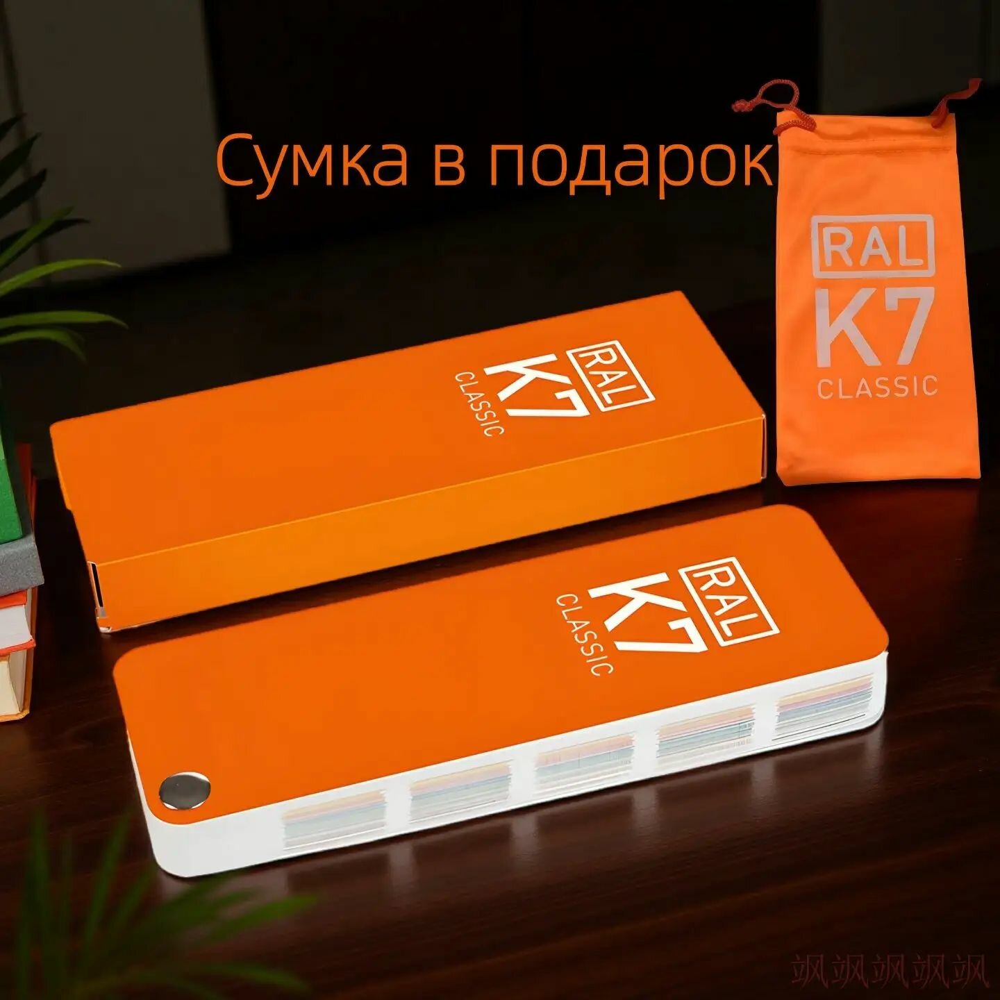 Справочник оттенков RAL Classic K7