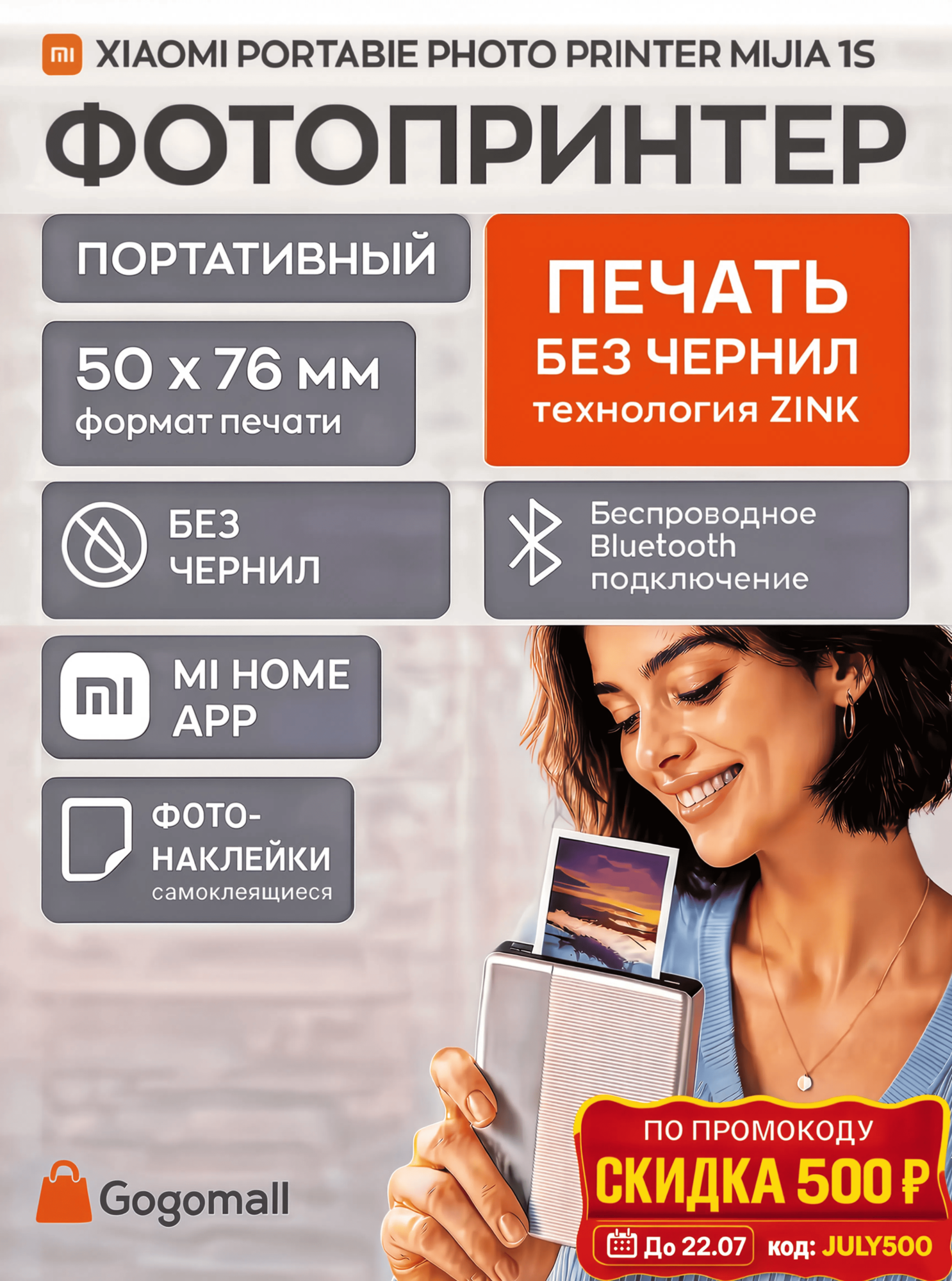 Фотопринтер Xiaomi Portable Photo Printer 1S (BHR9974GL) Silver Gray