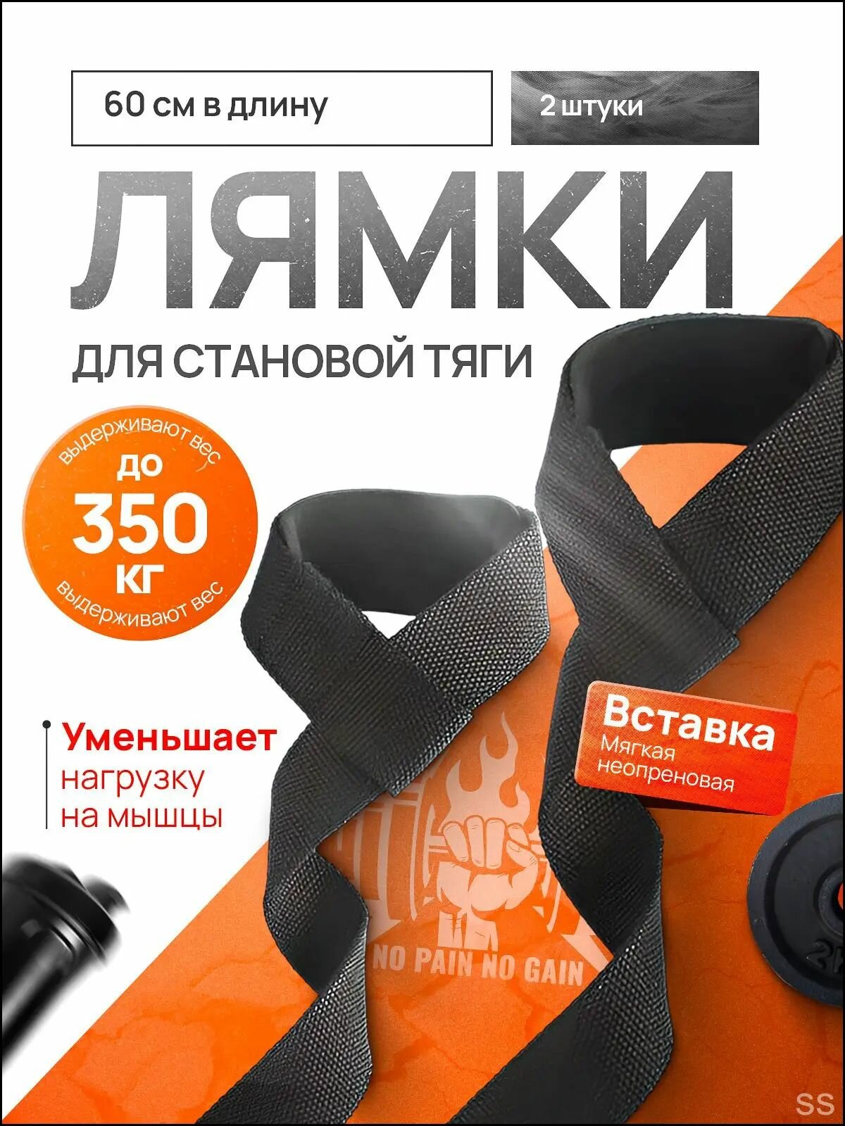 Лямки спортивные для становой тяги, ремни для штанги и турника