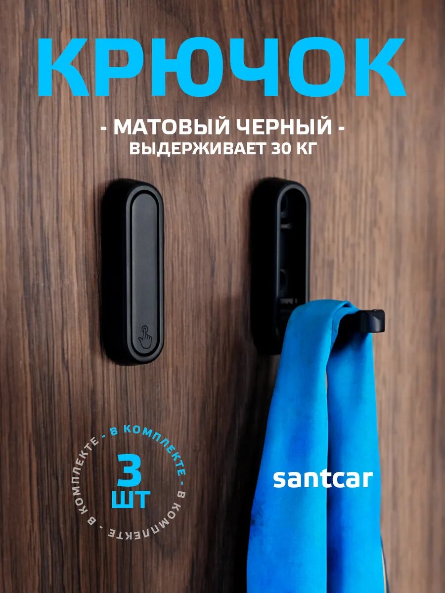 Крючок настенный складной, овал, черный, 3 шт