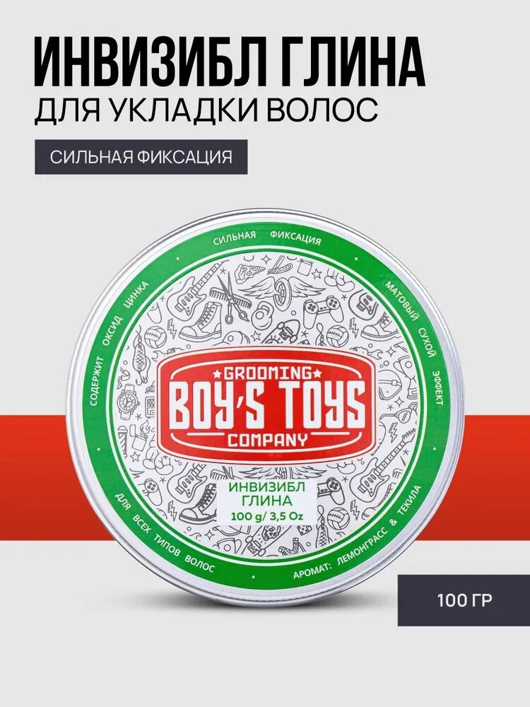 Boy's Toys Глина Инвизибл для укладки волос сильной фиксации с низким уровнем блеска, 100 мл