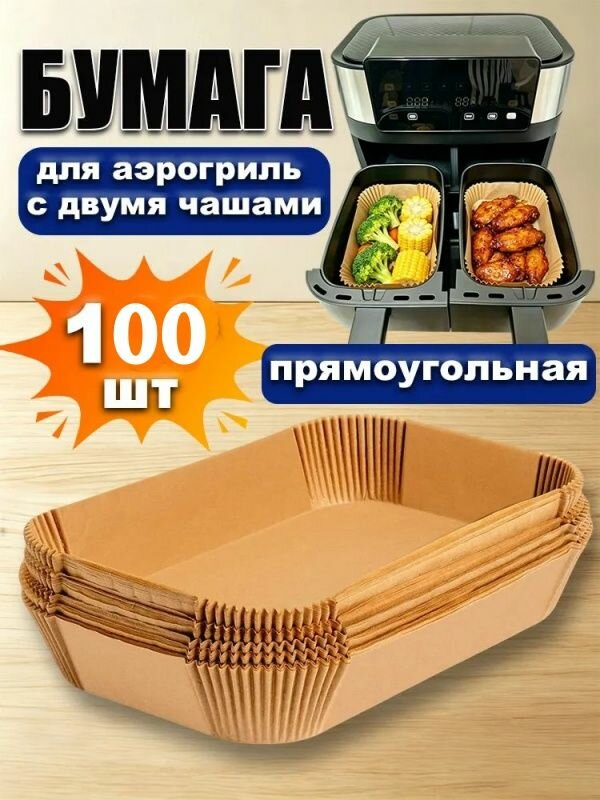 Бумага пищевая, 0.22м х 14 см, 38 мкм, 100 шт для выпечки для запекания для упаковки продуктов