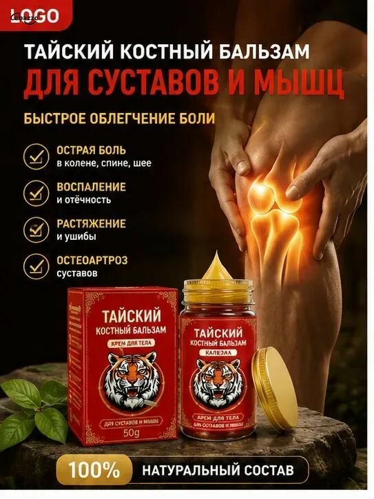 Старицкий спас капсулы для суставов от боли 55 г. остеохондрозе и ревматизме; натуральный состав. при остеохондрозе при ревматизме от боли в суставах