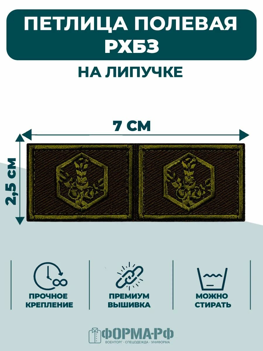 Тканевая петлица Автомобильные войска, полевая, олива