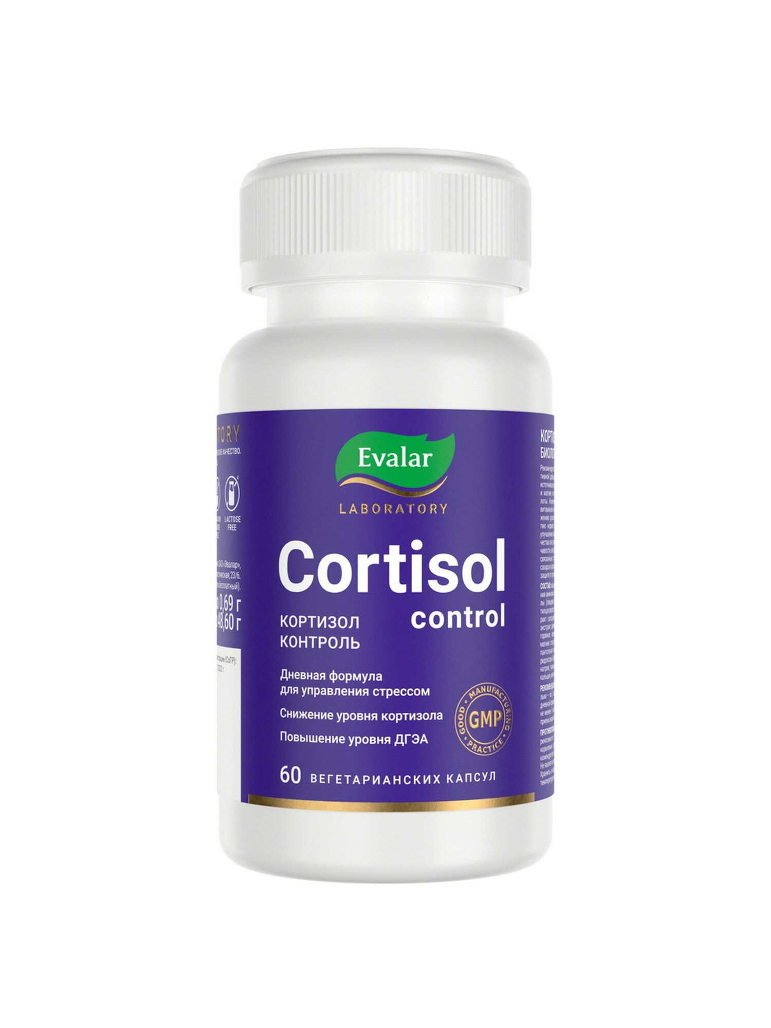 Кортизол контроль/CORTISOL CONTROL N60 капс ПО 0,69Г — Капсулы массой 0,69 г - 60 шт в уп.