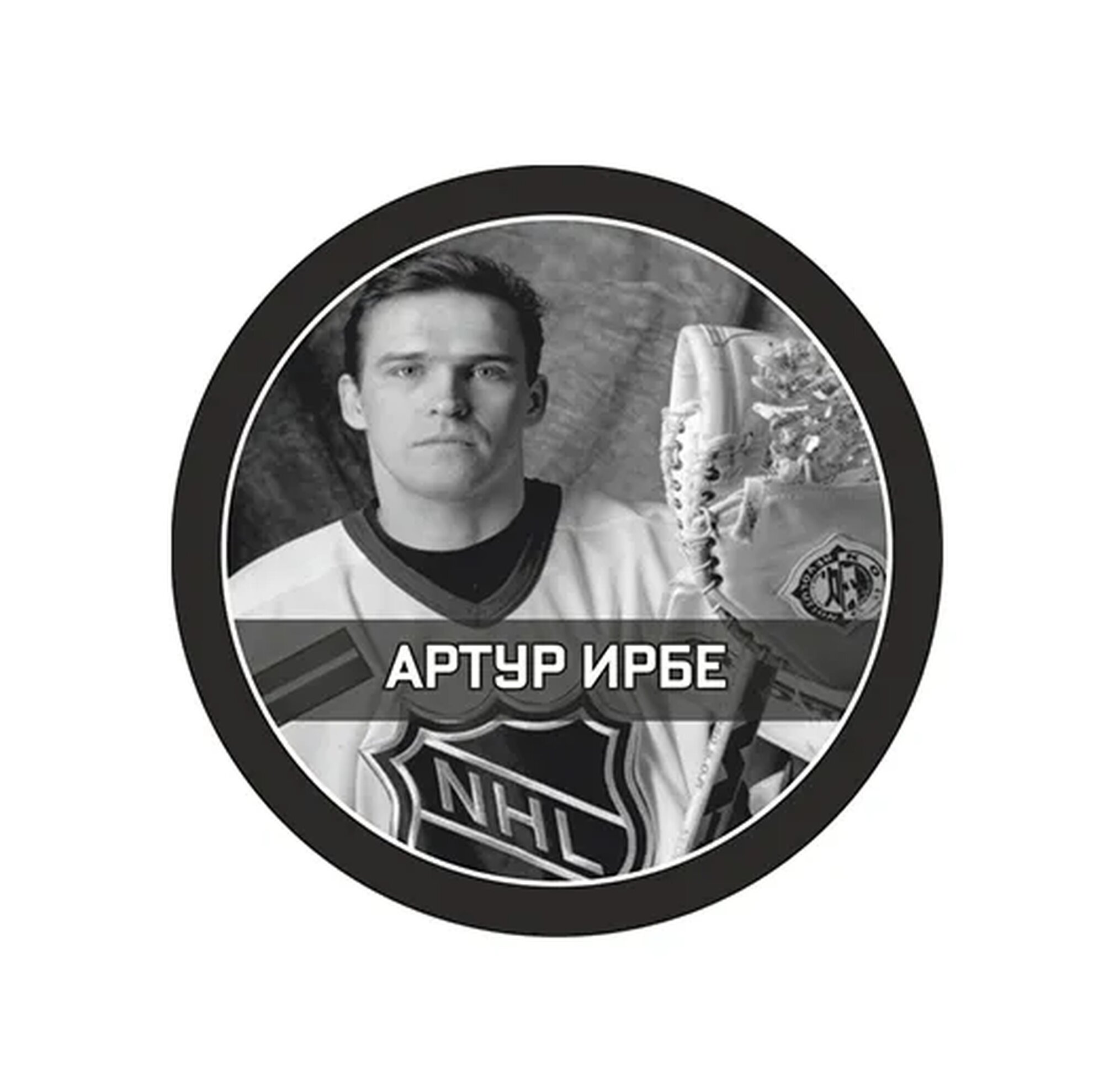 Шайба Rubena Игрок Артур Ирбе 1-ст, 76 мм, резина, цвет черный