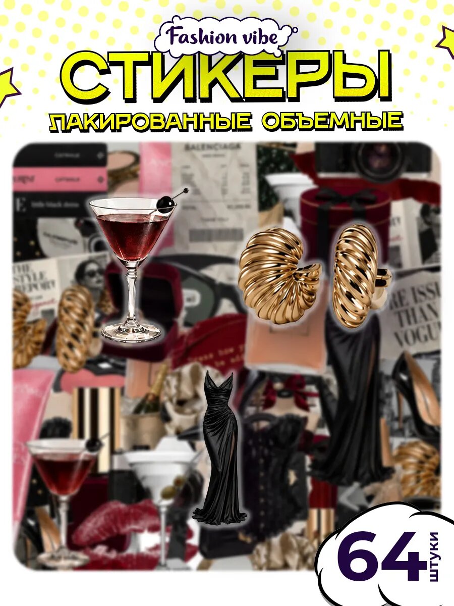 Стикеры наклейки Fashion vibe, 64 шт, бумага/лак, формат А3, УФ ДТФ