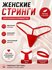 Трусы , размер one size, красный
