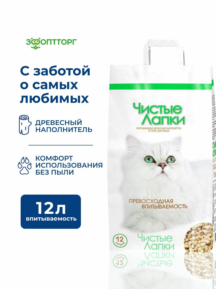 Наполнитель для кошачьего туалета Чистые лапки древесный впитывающий 4,5 кг, 12 л