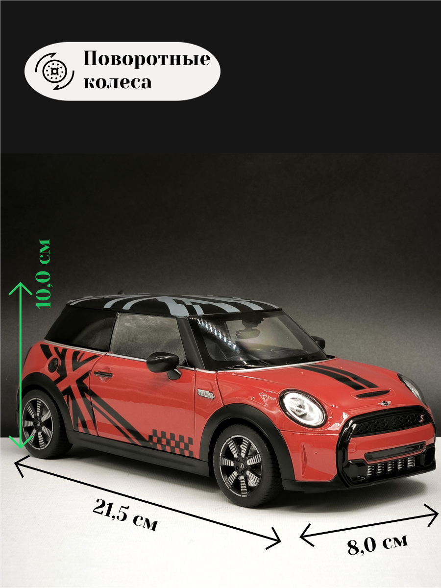 Металлическая машинка Mini Cooper S III Коллекционная в масштабе 1:18